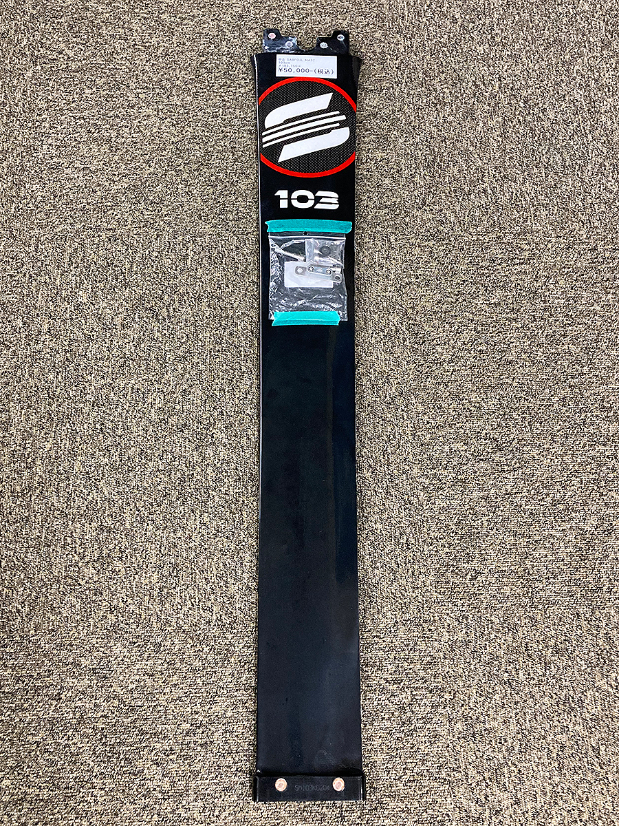 中古 SABフォイル